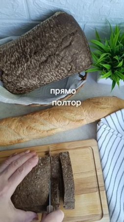 Как сделать хлеб хрустящим бля брускетт?