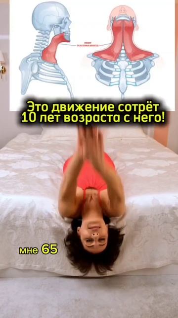 движение, которое буквально стирает 10 лет с лица