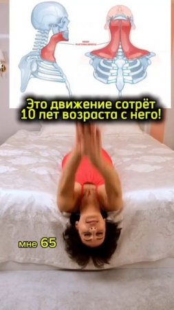движение, которое буквально стирает 10 лет с лица