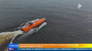 Оборудование МИРАН на безэкипажном судне Бриз