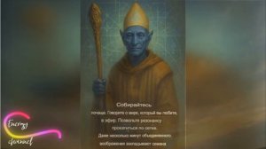 Передача от Сэмюэля Старейшины 5D Арктурианского Cовета