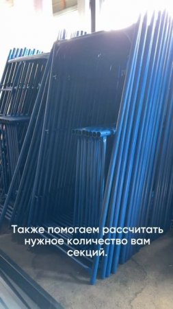 Леса строительные СТРОПАТЭКС
