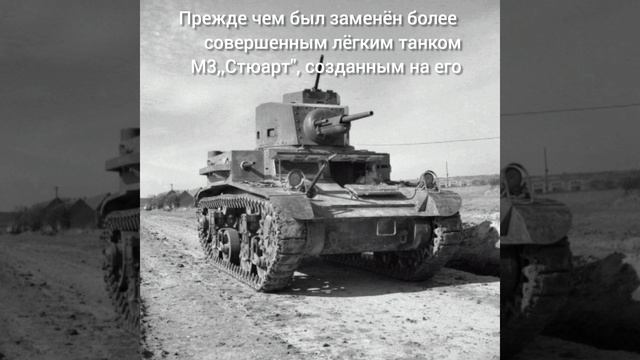 История танков часть 1