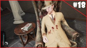 КТО УБИЛ ЙОХАННЕСА ВАН ДЕР БЕРГА? #18 - THE SINKING CITY