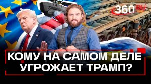 Трамп заявил о военной помощи Украине и о возможных санкциях против России