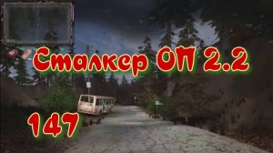 Сталкер ОП # 147. Тайники Коллекционера