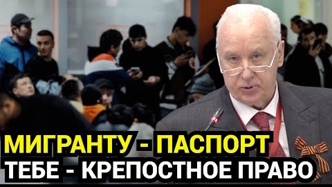 НОВОЕ КРЕПОСТНОЕ ПРАВО: Цифровой концлагерь или «забота» о вас?