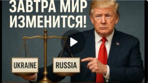 Трамп дал Зеленскому дальнобойные ракеты для ударов по РФ. Ьез ограничений. #сезонконтентаRUTUBE