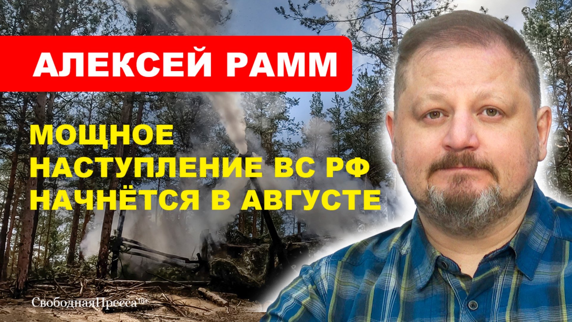 Киев пошёл в контрнаступление, но не рассчитал свои силы // Рамм