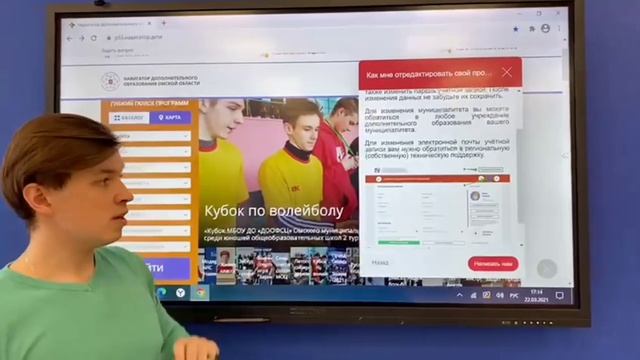 Быстрые ответы на Ваши вопросы в АИС _Навигатор дополнительного образования Омской области_