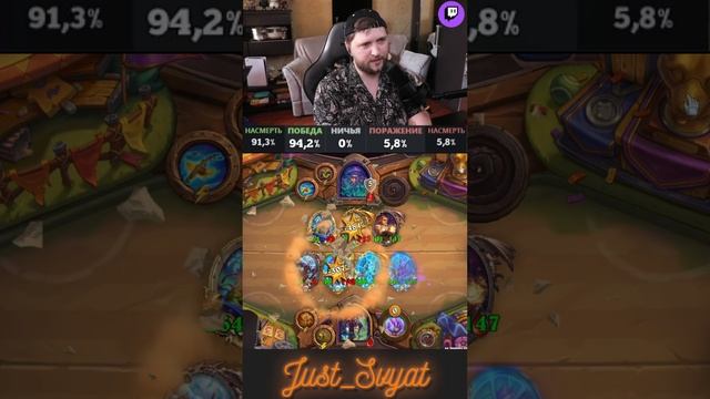 Конь!! ЧТо с лицом!?!?! =) #hsbg  #патч #just_svyat #heartstone #хартстоун