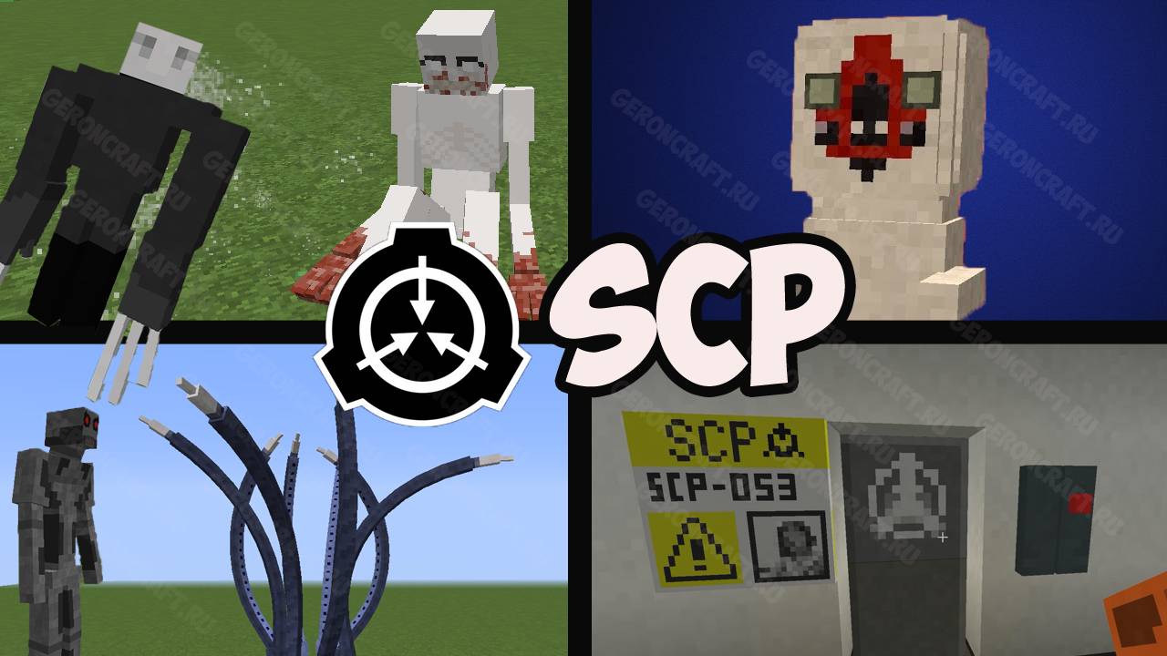 МОД НА ОРУЖИЕ и МОНСТРОВ ИЗ SCP в Майнкрафт (СЕРИЯ 01) в Обзоры Модов Герон