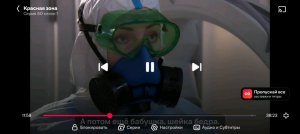 новинка кино красная зона серия 50