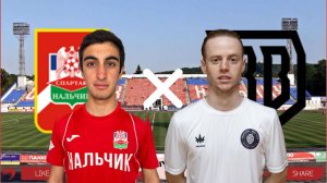 Спартак Нальчик - BROKE BOYS прямая трансляция