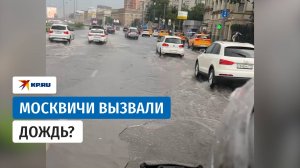 Погода москвичам дала дождя