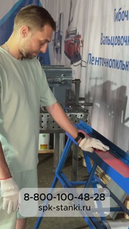 Фальцегибочный станок ФГ-1300