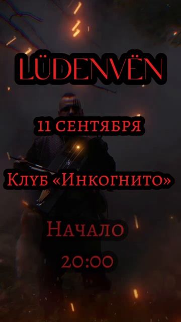 капитан команды, в которой я учавствую.