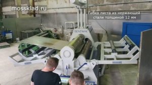 Четырехвалковые вальцы Bendmak CY4R HHS 330_2025