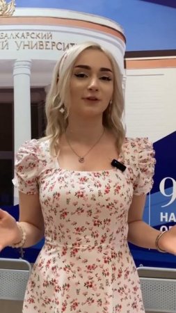 Дарина Петрашенко об экскурсии в КБГУ