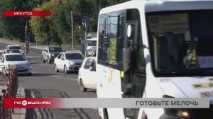 Безналичный расчёт недоступен во многих частных маршрутках и автобусах Иркутска
