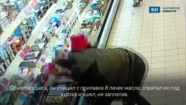Любитель масла из Обнинска может сесть в тюрьму за кражу