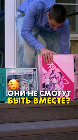 Это лучшая пара компьютеров! #compshop #сборкапк #пк