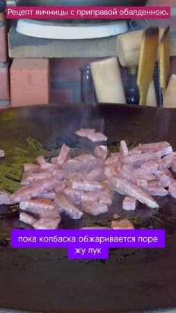 Рецепт яичницы с приправой обалденною.
