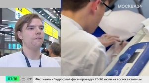 Победившие в Международной олимпиаде по химии школьники вернулись в Москву