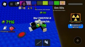 пытаюсь пройти через мины 😱😱