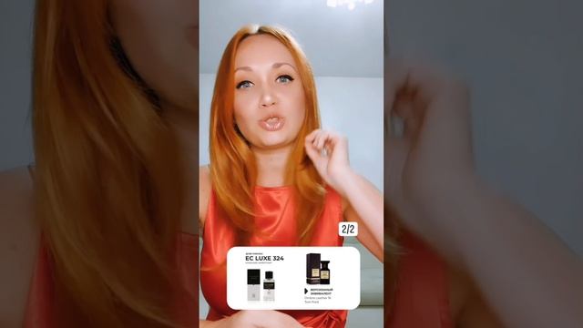Духи Гринвей 324