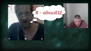 Какой-то, типа, абхазЕЦ из Эстонии 13.07.25