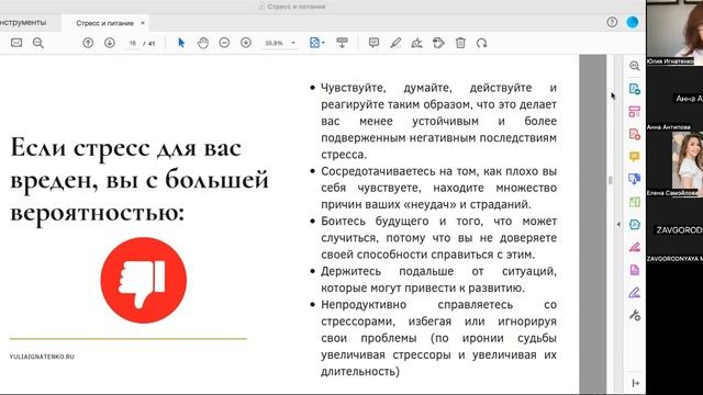 Стресс может быть полезен?