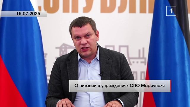 Будет ли организовано питание в колледжах и техникумах Мариуполя?