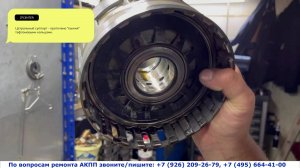 Ремонт АКПП ZF 6HP19A от Audi A6. Разбор и оценка состояния.