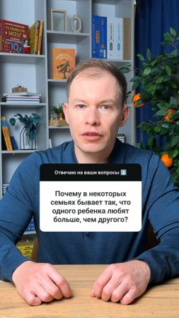 Почему одного ребенка в семье любят больше, чем второго? Поделитесь своей историей