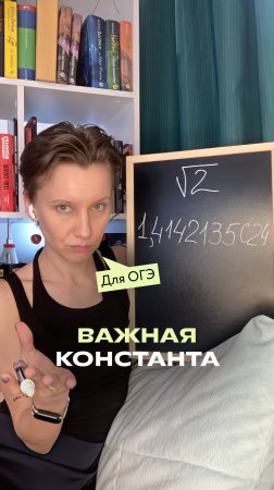 Запомните ЭТО для ОГЭ по математике #огэ #математика #экзамены #фоксфорд