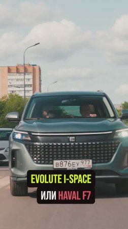 Evolute i‑Space идеален для такси?