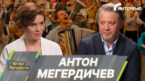 Антон Мегердичев: Я считаю, что в фильме «Плагиатор» мы улучшили оригиналы песен