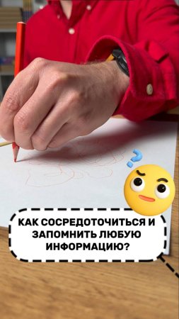 Самый недооцененный способ запоминания