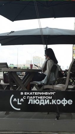 Почему когда открываешь кофейню, сначала делаешь всё сам, а потом уже делегируешь