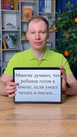 Как понять, готов ли ребенок к школе?