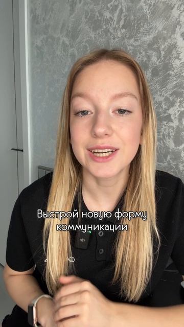 ЛОМАЕМ стереотипы: быть правой или любимой 🙌