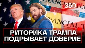 «Ты что творишь?!»: военный эксперт Михайлов о двойственной риторике Трампа по Украине