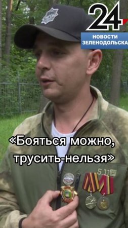 Уроки мужества от ветерана СВО