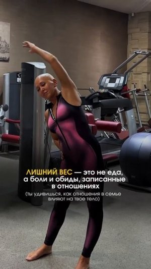 Лишний Вес - Это Боли и Обиды / Продолжение Читай в Описании