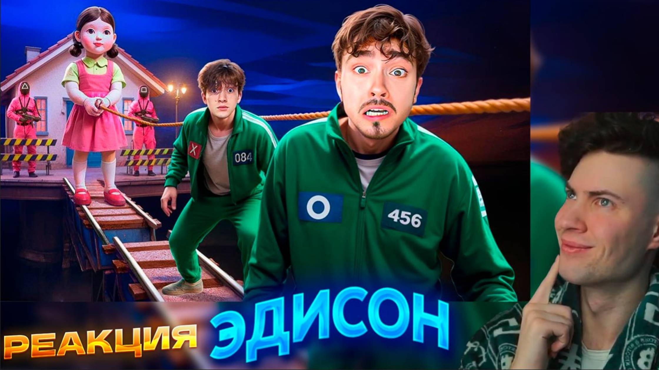 ЭДИСОН ТРЕТИЙ СЕЗОН ИГРЫ В КАЛЬМАРА 3 В МАЙНКРАФТ! РЕАКЦИЯ НА EDISON PTS ИГРА В КАЛЬМАРА С НП ...