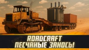 🔥 Песок, пот и трансформатор: как мы спасали завод в Африке! ⚡🚛