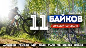 ВСЕРОССИЙСКИЙ ВЕЛОСИПЕДНЫЙ ТЕСТ-ДРАЙВ в Золотой долине | 2025