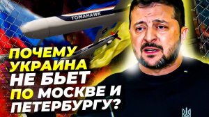 Трамп предлагал удары по Москве и Питеру? Шокирующие детали ⚡