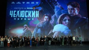 Чем известен граф Орлов?   Бондарчук, Стася Милославская, Глеб Калюжный о сериале "Челюскин Первые"